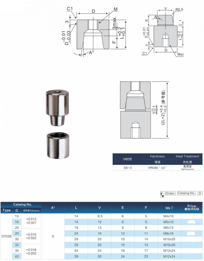 S136 Taper Lock Pin หน่วยระบุตำแหน่งแม่พิมพ์ฉีดพลาสติกความถี่สูง